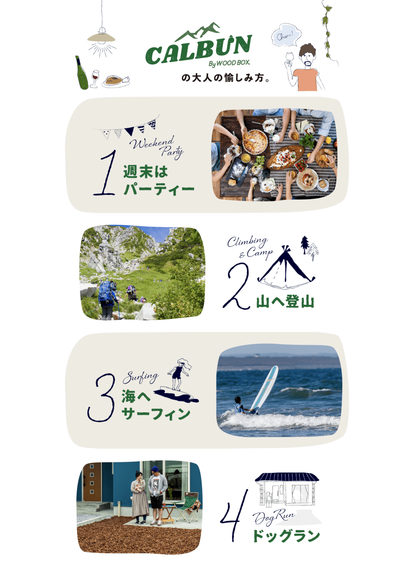 CALBUN - 無垢ハウス～自然素材のお家～