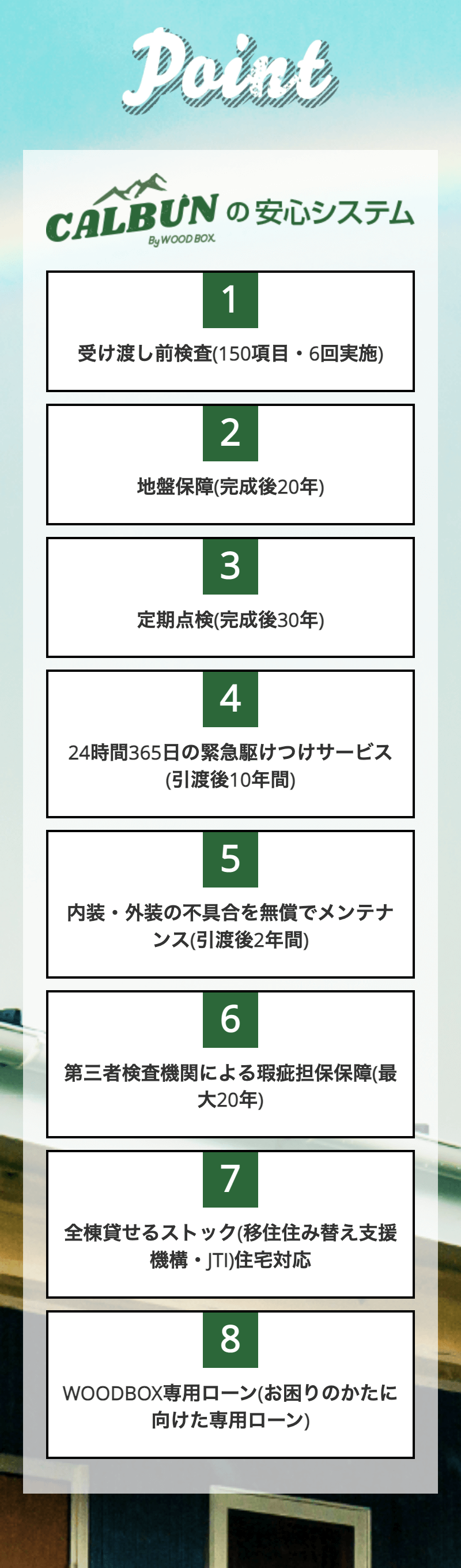 CALBUN - 無垢ハウス～自然素材のお家～