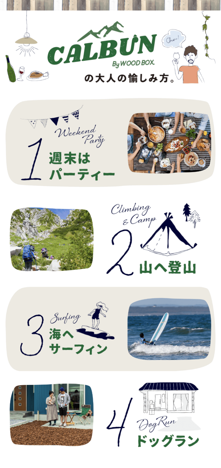 CALBUN - 無垢ハウス～自然素材のお家～